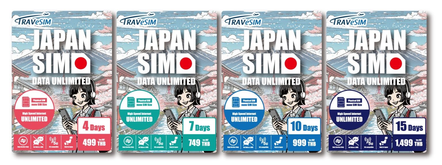 日本に一時帰国する際に「無制限SIM」をお探しならベリーモバイルのNihonSIM！｜ベリーモバイル - berry mobile - タイランド