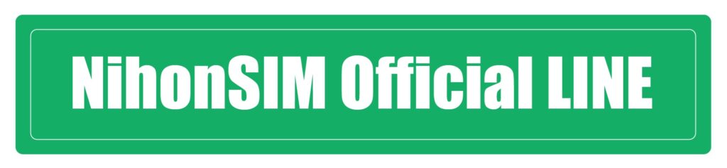 NihonSIM | ベリーモバイル - berry mobile - タイランド
